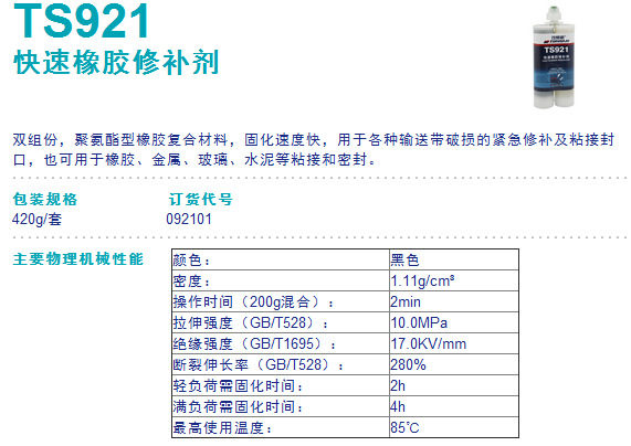 螺纹锁固剂,瞬干胶,螺纹密封胶,密封胶|乐奥泰新材料（惠州）有限公司 - 乐奥泰新材料（惠州）有限公司